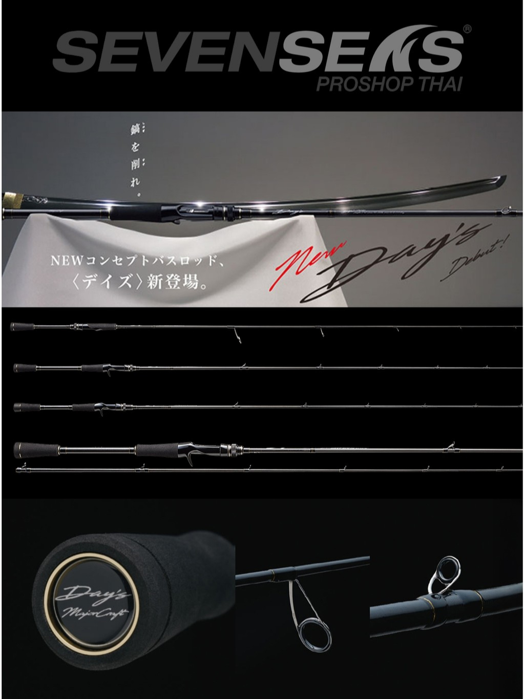 Major Craft Day's DYC-702H (Baitcasting) | Shopee Thailand