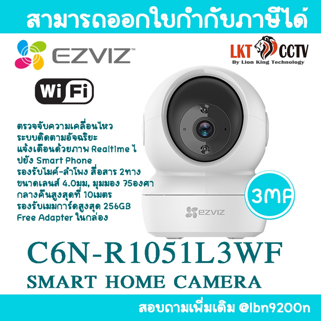 EZVIZ รุ่น C6N Pro 2k (3MP) รุ่น CS-C6N-R105-1L3WF Smart Wi-Fi | Shopee ...
