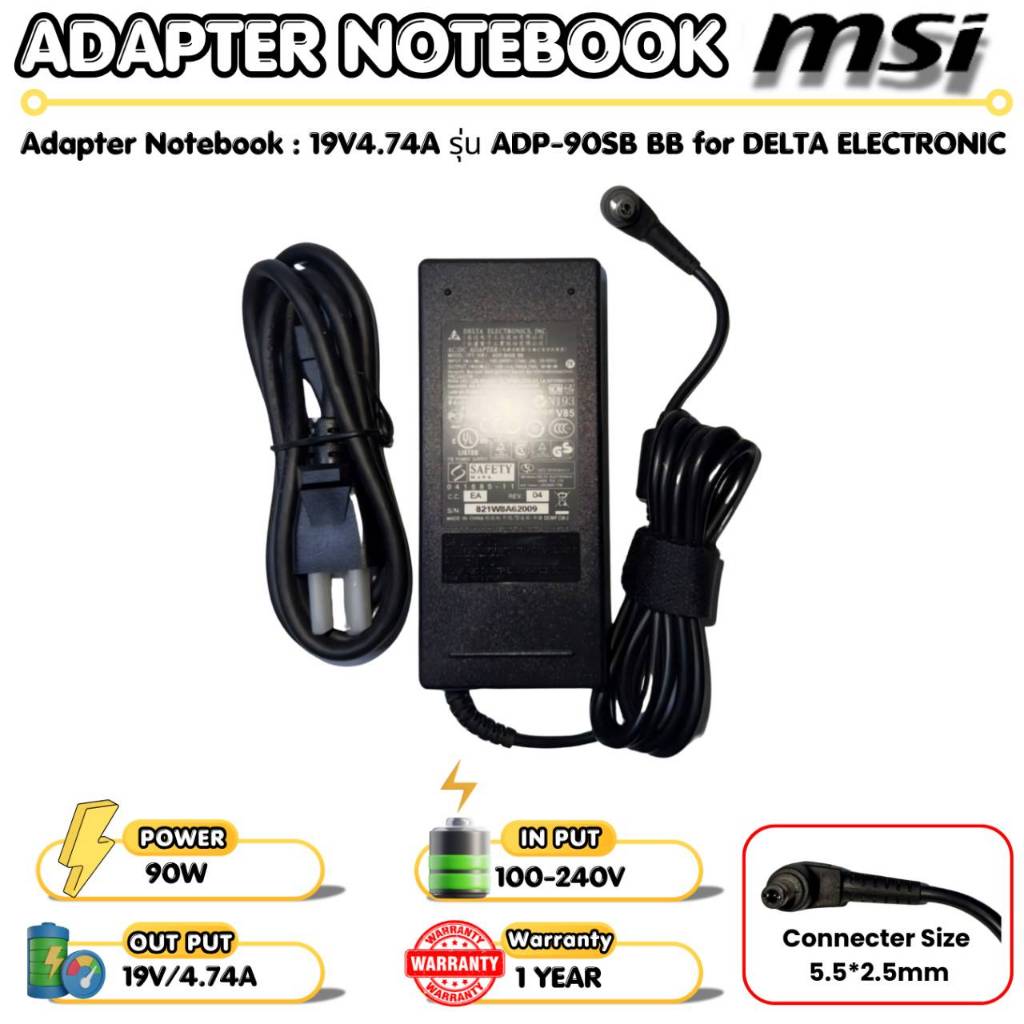 MSI Adapterของแท้ ( ส่งฟรีรับประกัน 1ปี)19V/4.74A 90W หัวขนาด 5.5*2.5mm ...