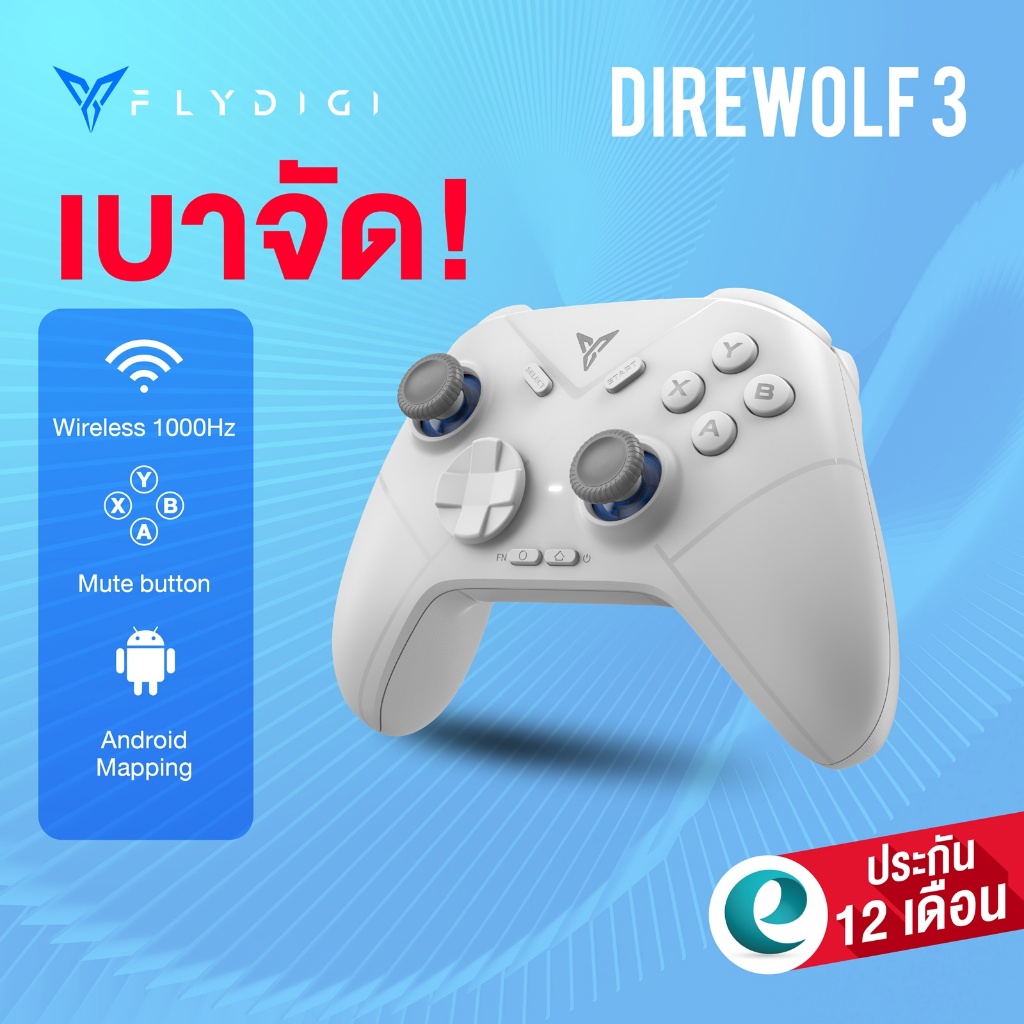 [ประกันศูนย์ไทย] จอยเกม Flydigi Direwolf 3 จอย Multi-Platform Controller รองรับ Android, PC ...