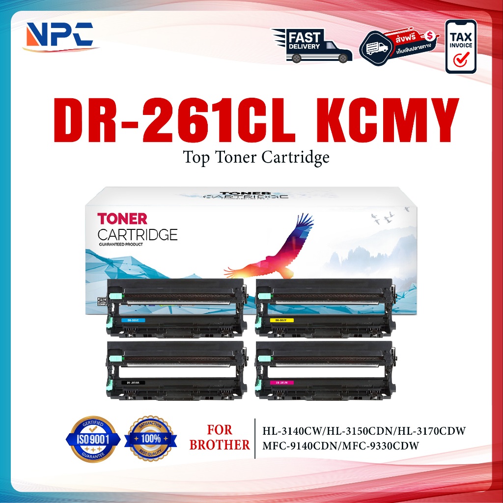 ตลับดรัม DR261 DR-261 261 BK/CL/TN261 TN-261 FOR BROTHER HL-3150CDN HL ...