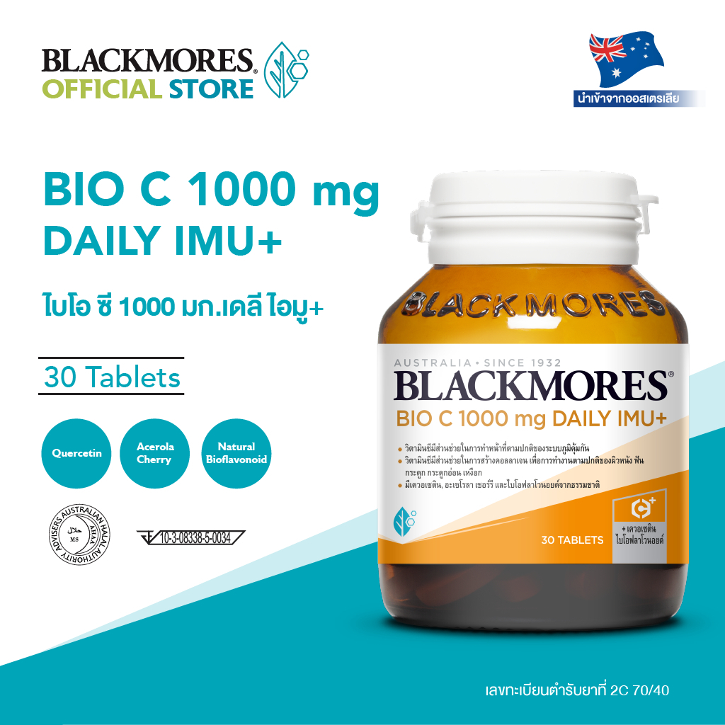 #Blackmores Bio C 1000mg. Daily IMU+ (120 Tablets) แบลคมอร์ส ไบโอ ซี 1000 มก. เดลี ไอมู ...