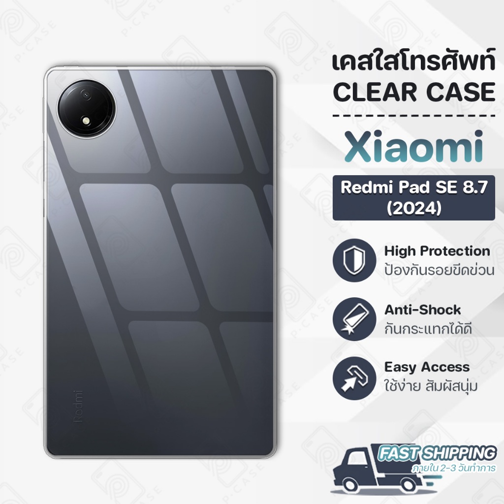 Pcase - เคส สำหรับ Xiaomi Redmi Pad SE 8.7 2024 เคส เคสใส เคสแท็บเล็ต ...