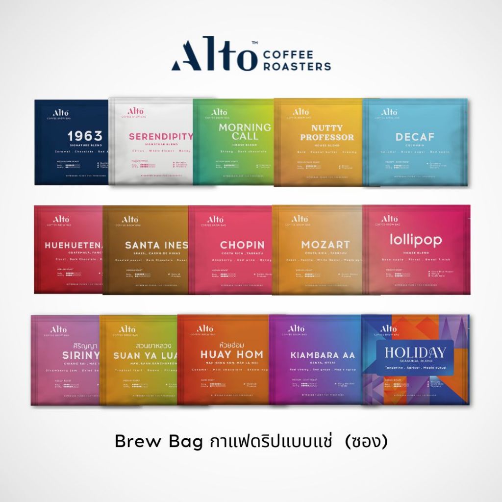 Alto Coffee Brew Bag กาแฟดริป แบบซอง (แช่) มีให้เลือก 15 รสชาติ ...