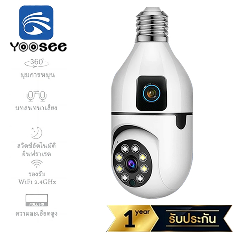 Yoosee การตรวจสอบ Camera V380 Pro กล้องวงจรปิด wifi/5G 360° กล้องหลอดไฟ 5MP cctv กล้องวงจรปิด ...
