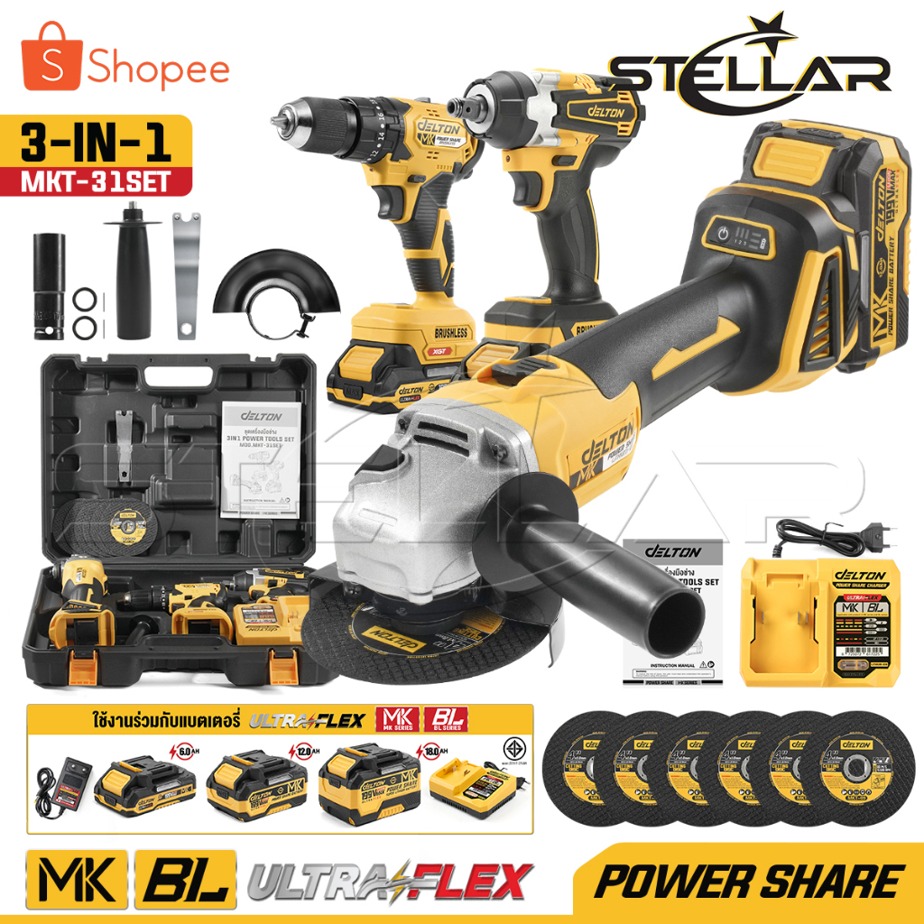 (แพ็ค 3) DELTON สว่านไร้สาย 3 ระบบ+บล็อกแบต & สว่าน+เครื่องเจียร์ไร้สาย 4 นิ้ว 199V ชุด ...