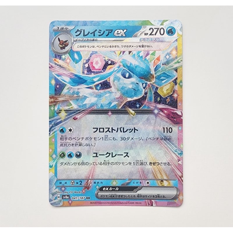 POKEMON CARD ลิขสิทธิ์แท้ ภาษาญี่ปุ่น : Glaceon ex RR 041/187 | Shopee Thailand