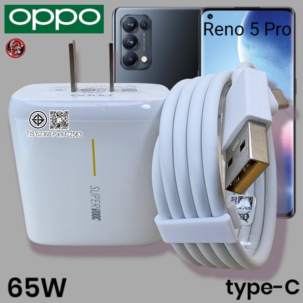 ที่ชาร์จ OPPO 65W Type-C Super VOOC Fast Charge ออปโป้ Reno5 Pro ตรงรุ่น หัวชาร์จ สายชาร์จ ชาร์จ ...