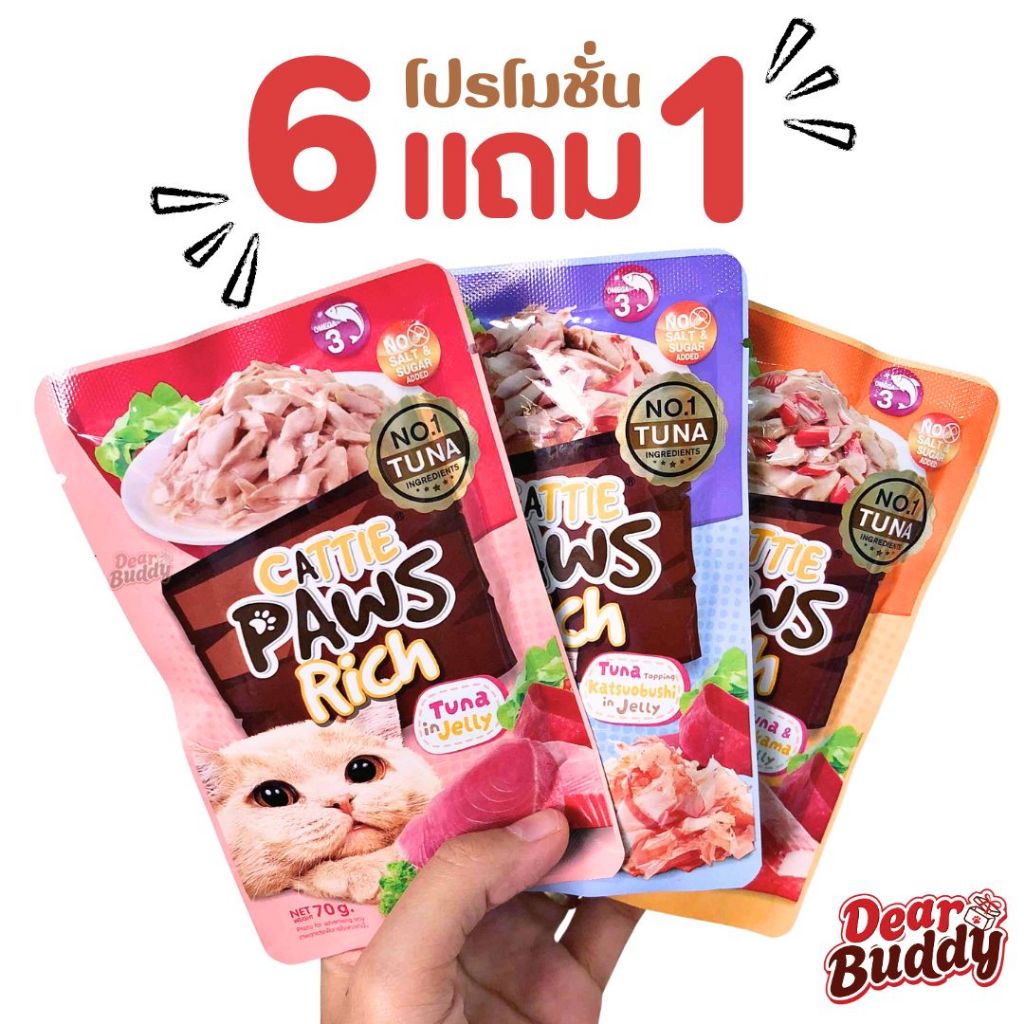 Cattie Paws Rich ผลิตภัณฑ์อาหารเปียกสำหรับน้องแมว | Shopee Thailand