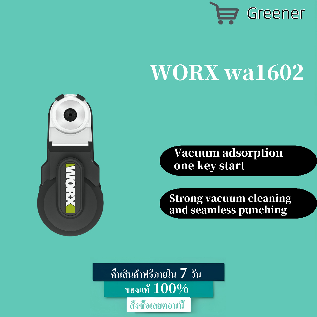 เครื่องดูดฝุ่น WORX Powerful Cleaner Dust Collect WA1602 | Shopee Thailand