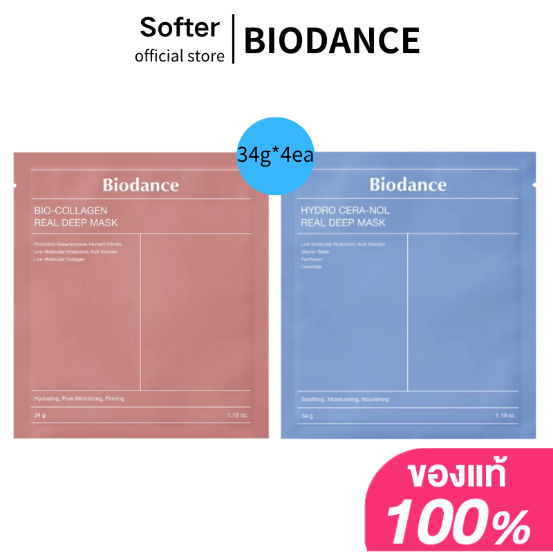 แท้100% BIODANCE Mask Bio Collagen/Hydro Cera nol Mask 34g*4ea มาส์ก มาส์กไบโอคอลลาเจน มาส์กไฮโ ...