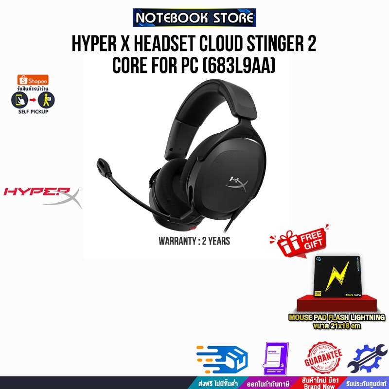 HYPER X HEADSET CLOUD STINGER 2 CORE FOR PC (683L9AA)/ประกัน 2 YEARS | Shopee Thailand