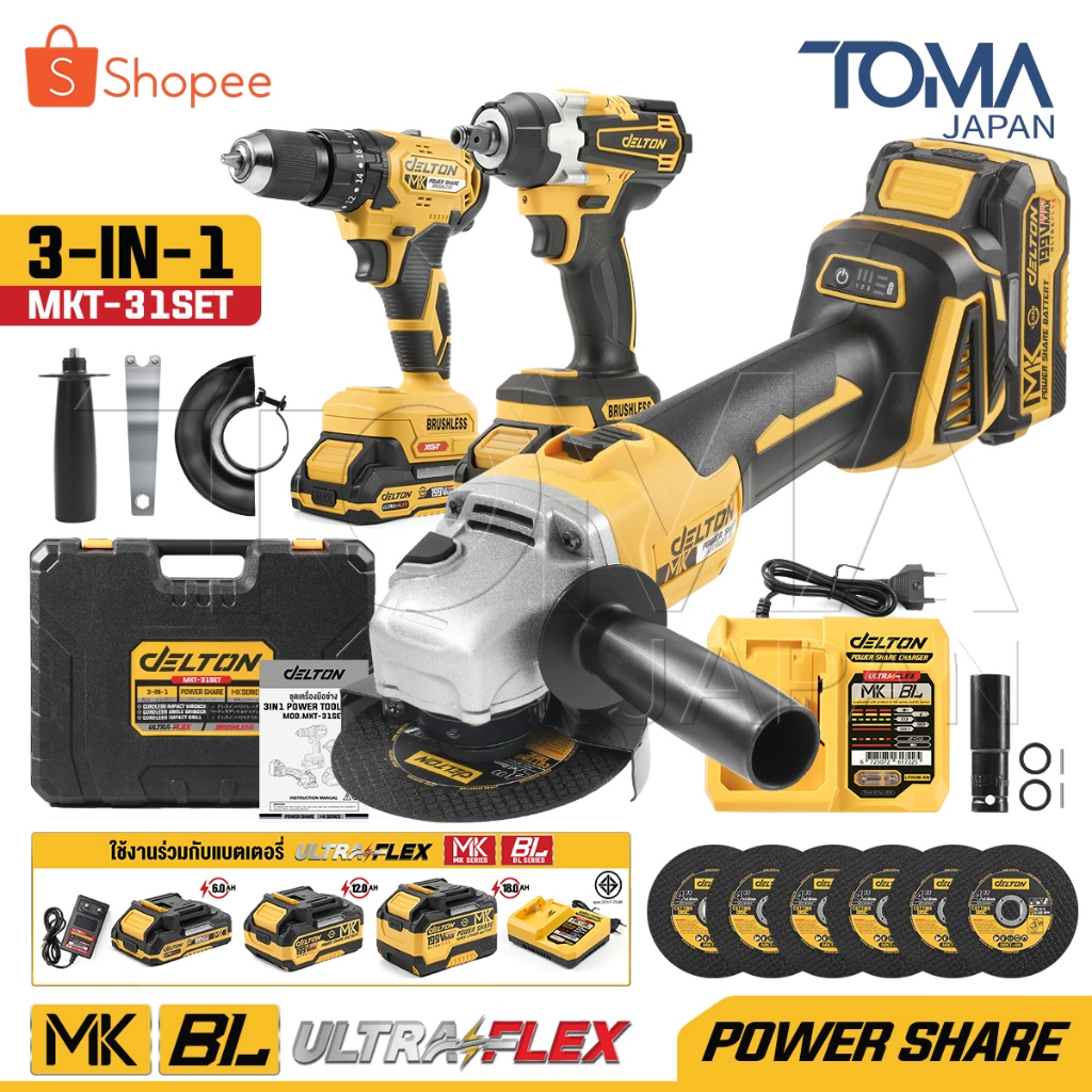 (แพ็ค 3) DELTON สว่านไร้สาย 3 ระบบ+บล็อกแบต & สว่าน+เครื่องเจียร์ไร้สาย 4 นิ้ว 199V ชุด ...