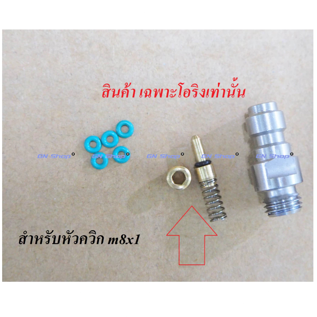 โอริงอะไหล่ สำหรับเปลี่ยนหัวควิก (เร็คมินิ / วาล์วปรับนอก V3) NBR ...