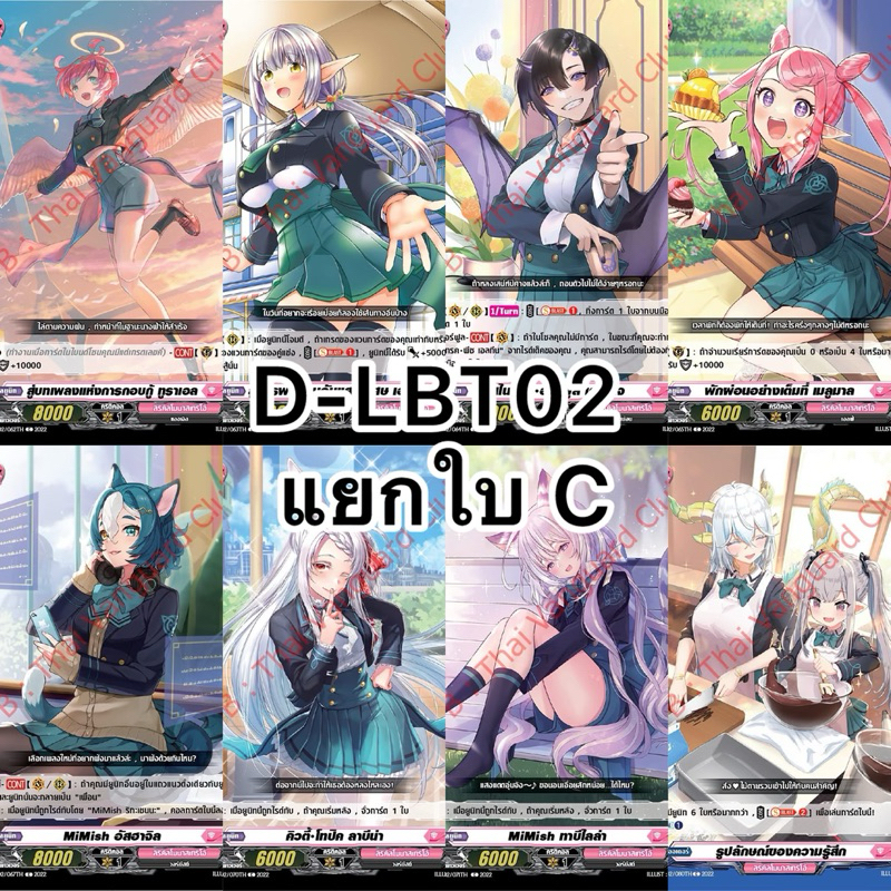 Vanguard OverDress D-LBT02 แยกใบ C ทริกเกอร์ คริ ดรอว์ ฟรอนท์ ฮีล ออเดอร์ ลิริคัลโมนาสเทริโอ้ ...