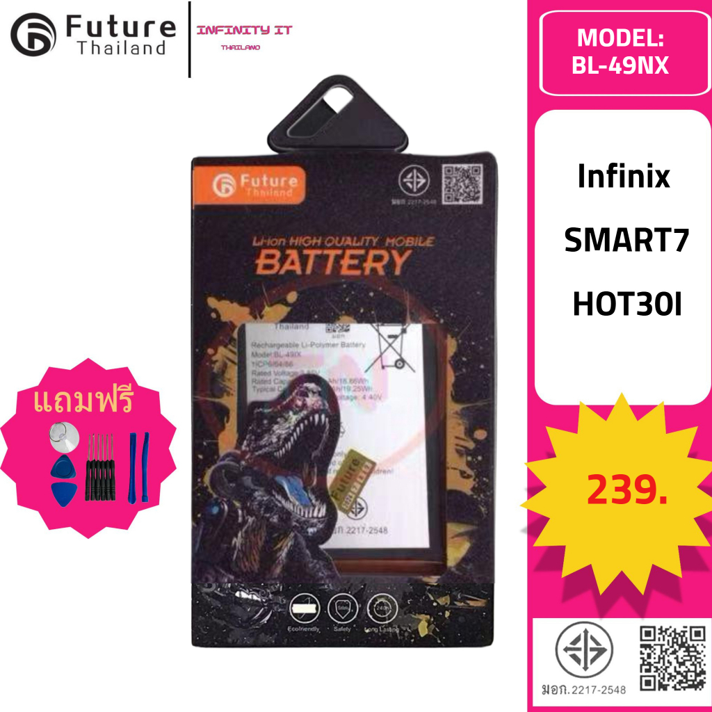 แบตเตอรี่มือถือ Infinix SMART7/SMART8/HOT30i (BL-49NX) Battery Future ...