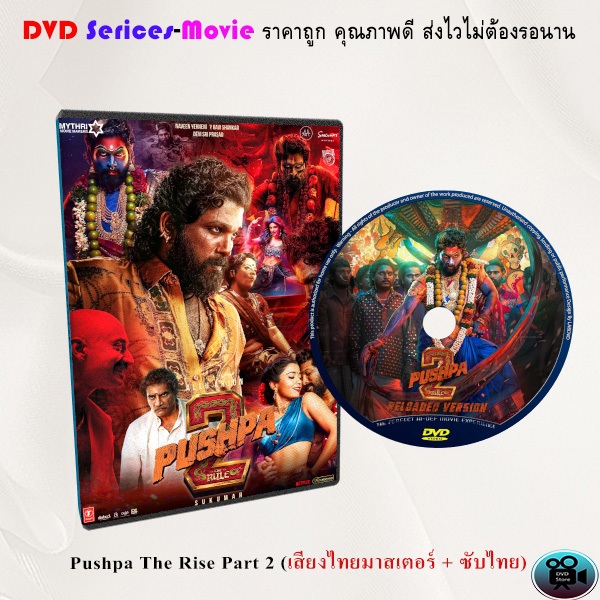 DVD เรื่อง Pushpa The Rise Part 2 (เสียงไทยมาสเตอร์ + ซับไทย) | Shopee ...