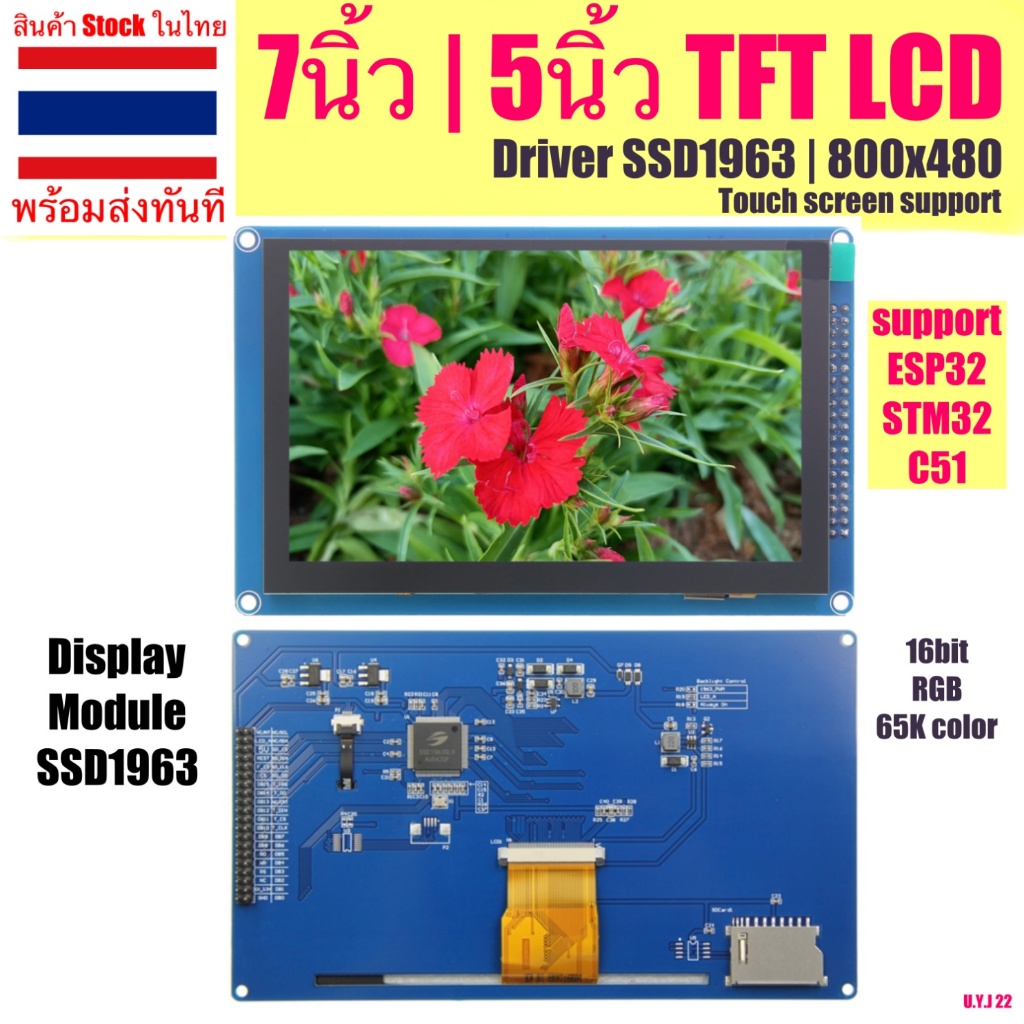 โมดูลหน้าจอแสดงผล 7นิ้ว และ 5นิ้ว Parallel 800x480 Arduino ESP32/AVR/STM32/C51 จอแสดงผล TFT LCD ...