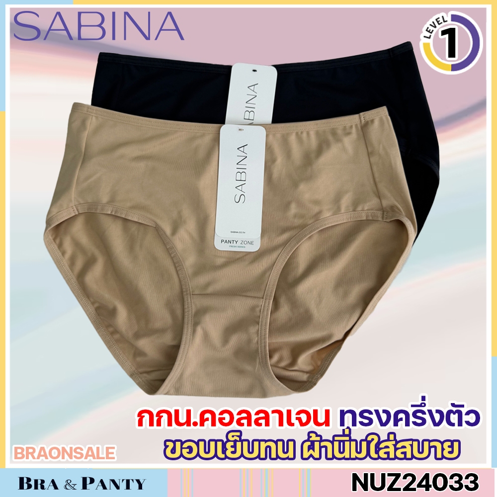 รหัส NUZ24033 Sabina กางเกงใน คอลลาเจน Panty Zone Fresh Series กางเกงใน เอวกลาง HU | Shopee Thailand