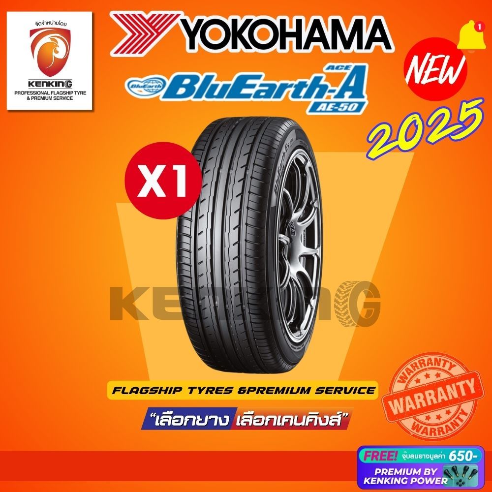 [ผ่อน 0%] 185/55 R16 YOKOHAMA BluEarth AE50 ยางใหม่ปี 2025🔥(1 เส้น) ยางขอบ16 Free!! จุ๊บยาง ...