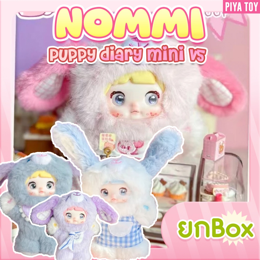 พร้อมส่ง (ยกbox 8 จุ่ม ลุ้น2แบบ secret) Nommi Puppy Diary Mini V5 ...