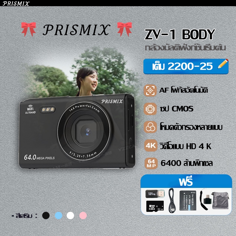 PRISMIX PJ-2 กล้องดิจิตอลคุณภาพสูง 4K ใช้สำหรับถ่ายภาพระบบโฟกัสอัตโนมัติ 64 MP กล้องถ่ายวิดีโอ ...