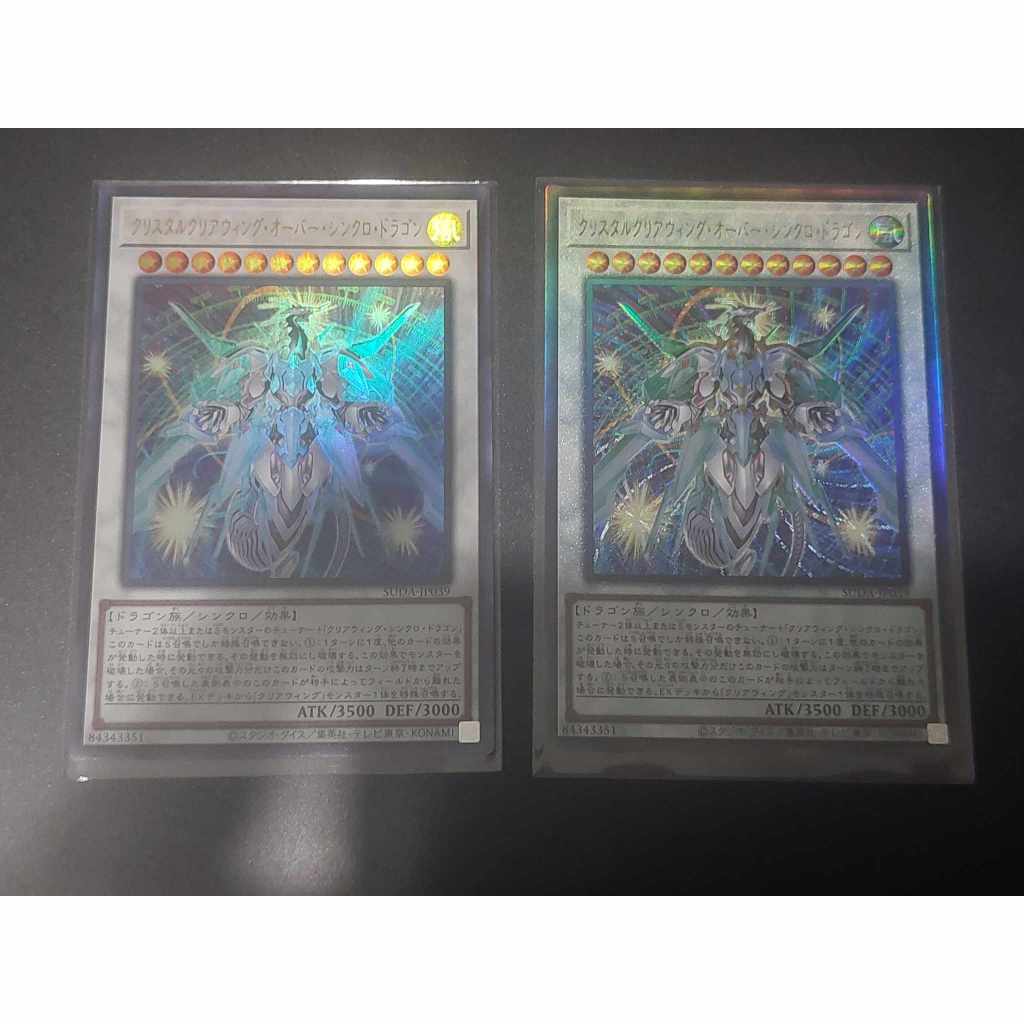 Yugioh: Crystal Clear Wing Over Synchro Dragon SUDA-JP039 การ์ดยูกิภาษาญี่ปุ่นของแท้ | Shopee ...