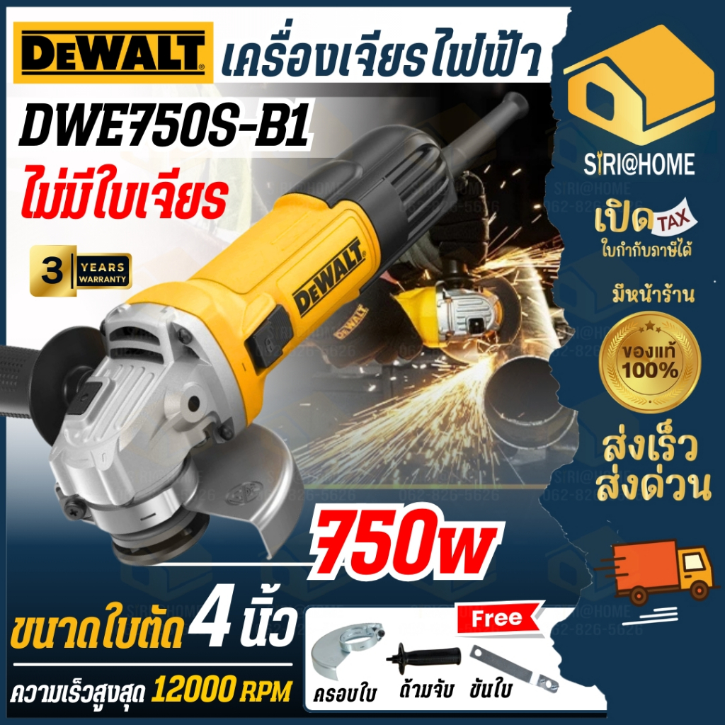 DEWALT เครื่องเจียร รุ่น DWE750S-B1 รุ่นอัลต้าสลิม 4 นิ้ว (100 มม.) 750 ...