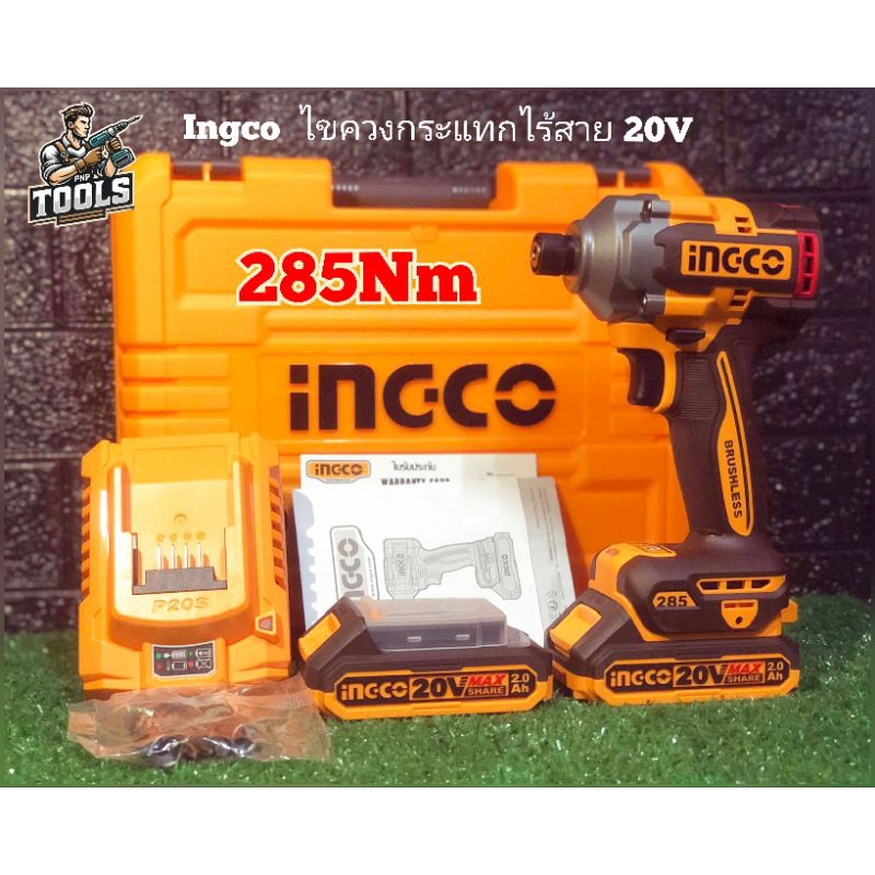 INGCO ไขควงกระแทกไร้สาย รุ่น CIRLI2028 20V BL MOTOR แรงบิด285Nm สินค้า ...