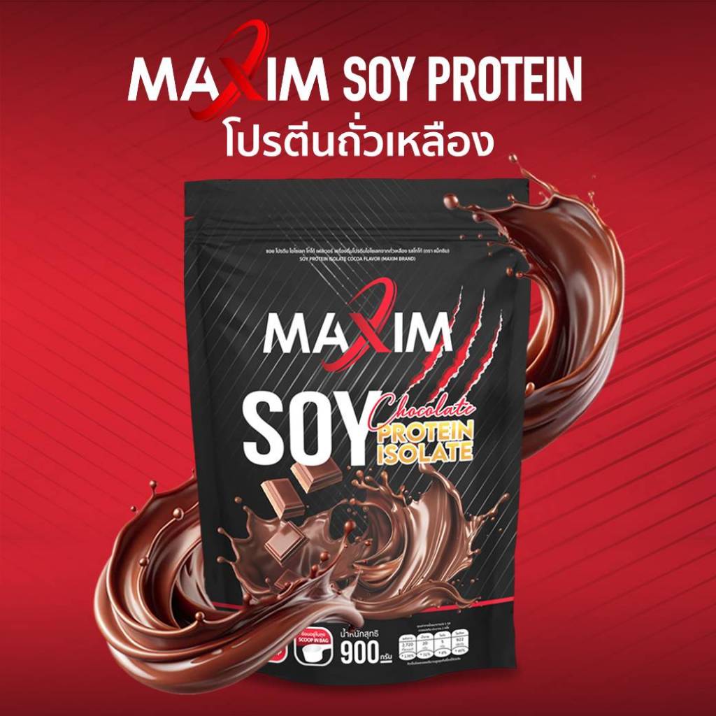 1 ซอง Maxim Soy Protein Mass Gainer ซอย โปรตีน 900กรัม รสช็อกโกแลต ...