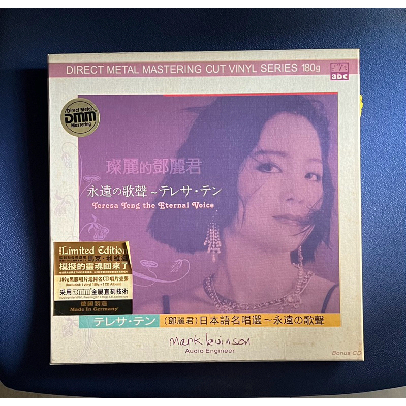 Vinyl แผ่นเสียง+CD LP เติ้ง ลี่ จิน Teresa Teng - The Eternal Voice ...