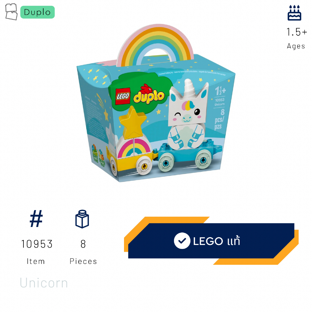 LEGO 10953 Duplo : Unicorn [Brick MOM] ของแท้ 100% | Shopee Thailand