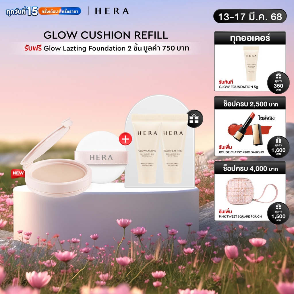 HERA GLOW CUSHION FOUNDATION (REFILL) 15G เฮร่า รีเฟลคชั่น สกิน โกลว์ ...