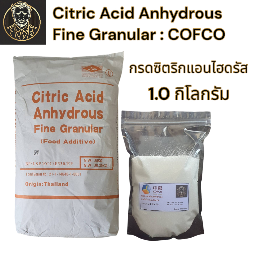 Citric Acid Anhydrous Fine Granular 1.0 kg. กรดซิตริกแอนไฮดรัส สำหรับ ...