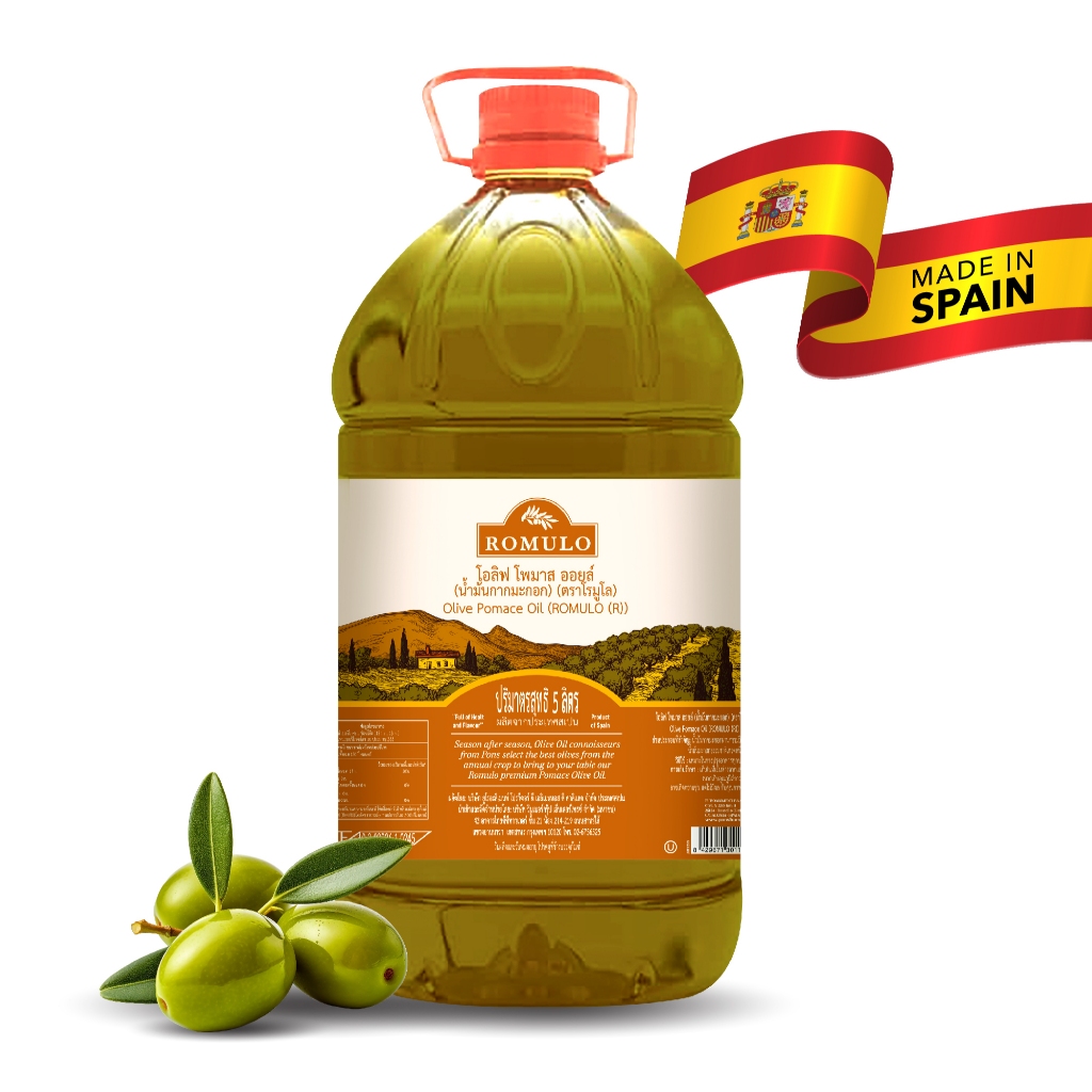 Romulo Pomace Olive Oil 5Lt. - โรมูโล น้ำมันมะกอก ธรรมชาติโพมาส 5ลิตร ...