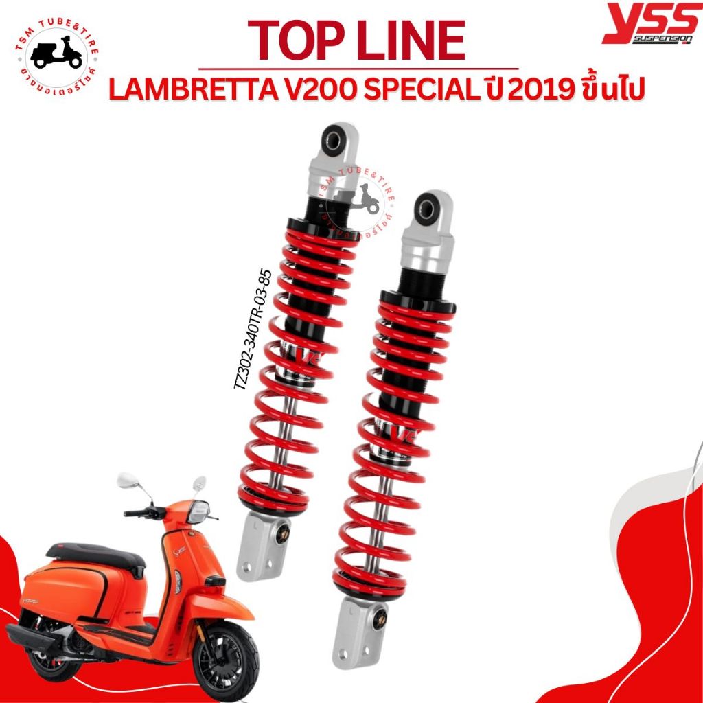 โช๊ค YSS Top Line Lambretta V200 Special 2019> ของแท้ ประกันศูนย์1ปี | Shopee Thailand