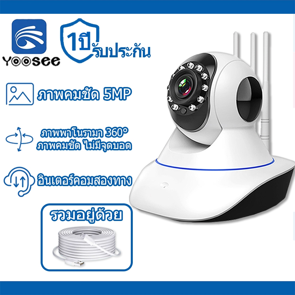 Yoosee กล้องวงจรปิดไร้สาย กล้องวงจรปิด V380 Pro WiFI Full HD 5MP กล้องวงจร IP Camera Auto ...