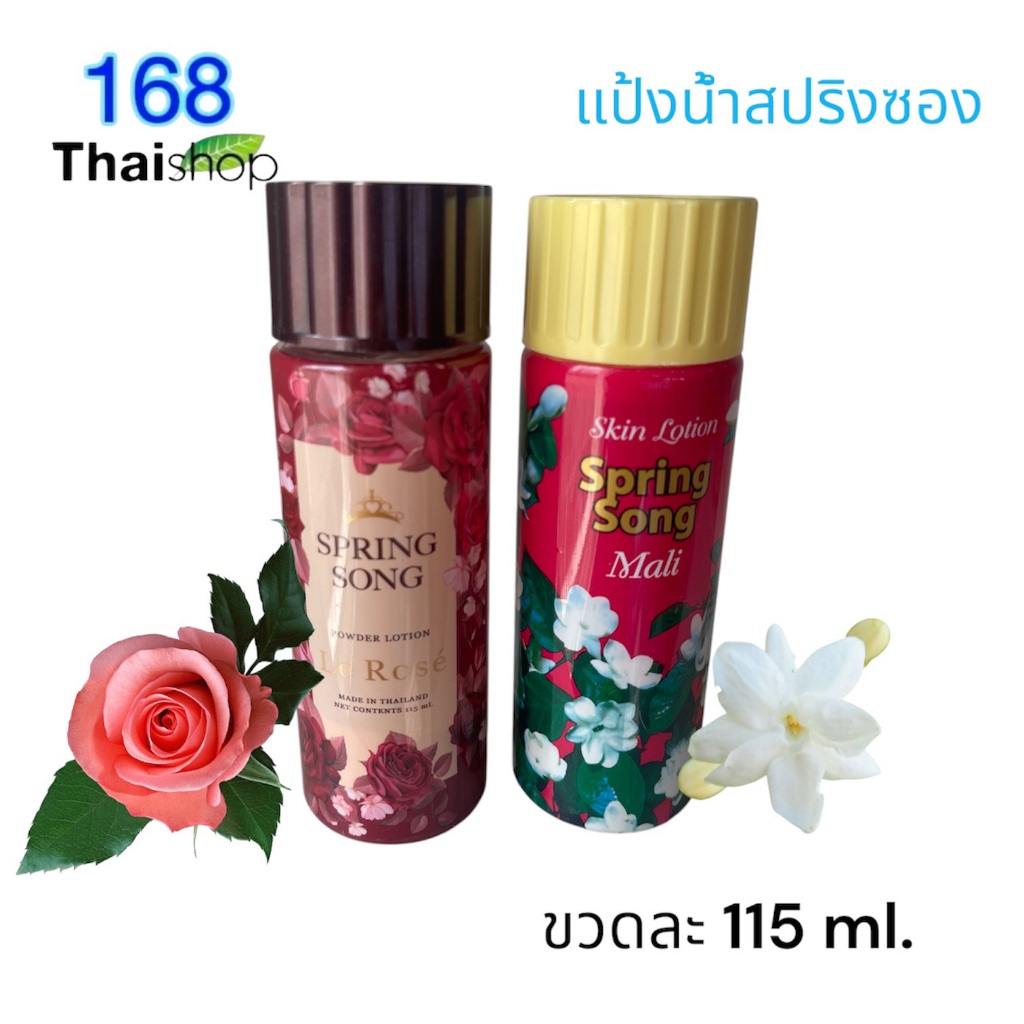 Spring Song powder lotion 115ml.แป้งน้ำสปริงซอง แป้งสปริงซอง | Shopee ...