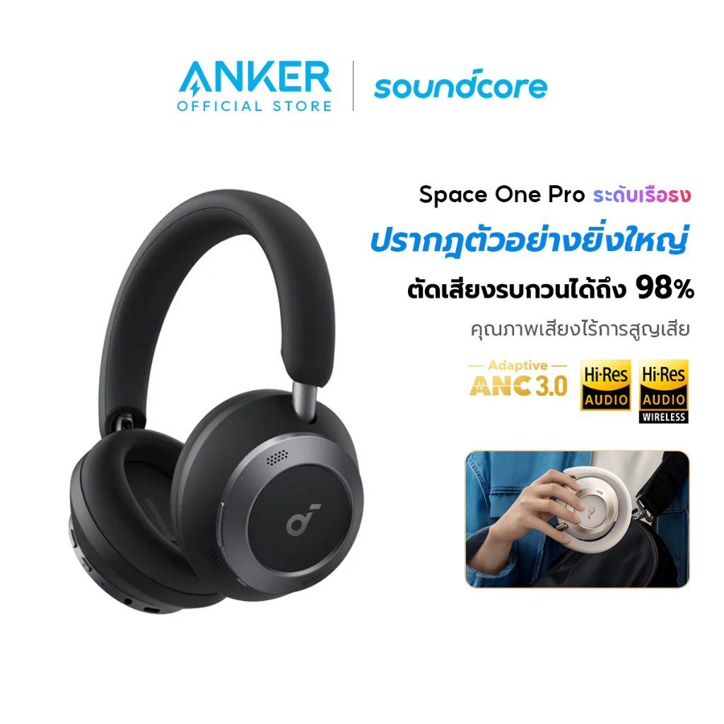 Soundcore Space One Pro Foldable Over-Ear Headphones หูฟังบลูทูธไร้สาย ...