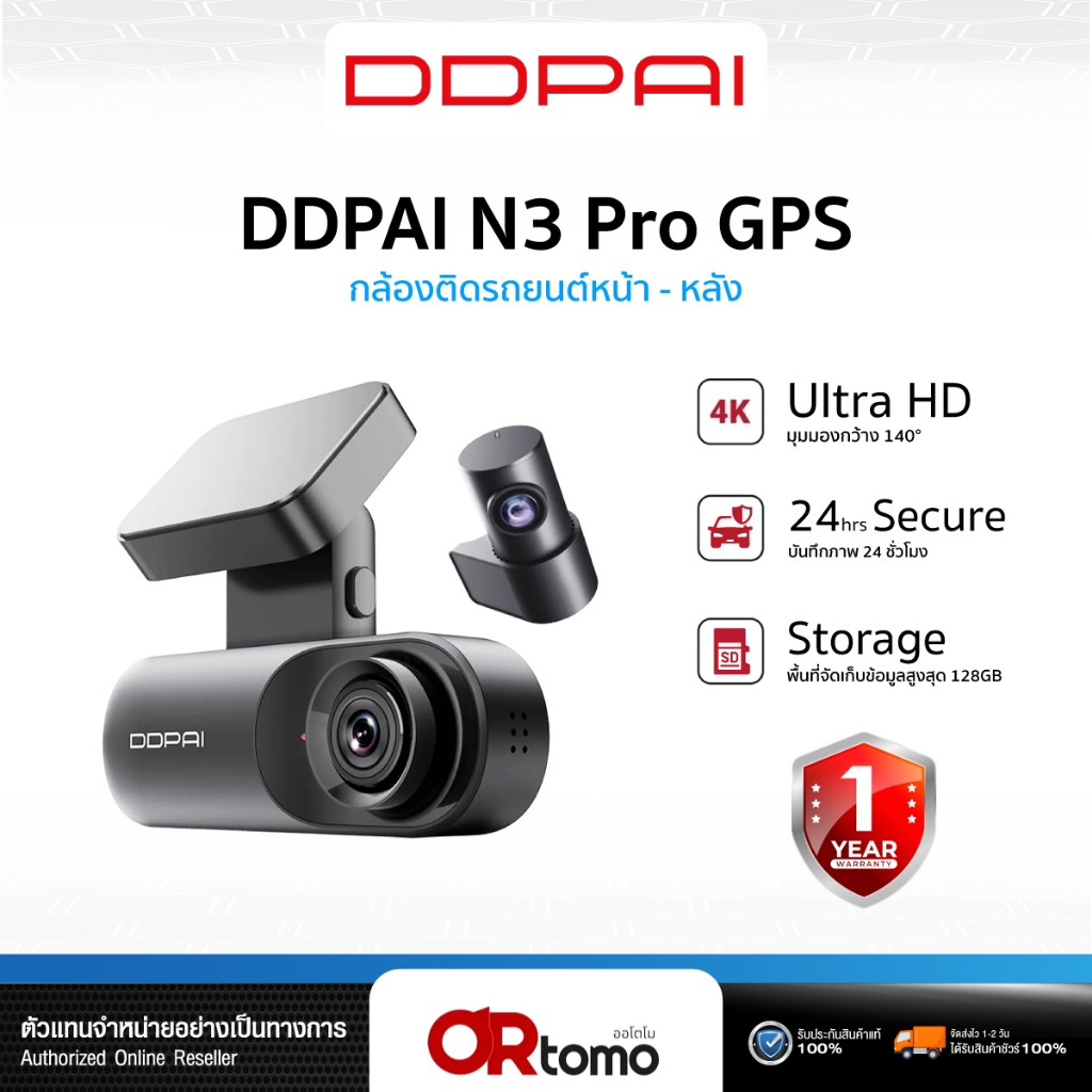 [แถม! Micro SD Card] กล้องติดรถยนต์ DDPAI Mola N3 Pro GPS Front and ...