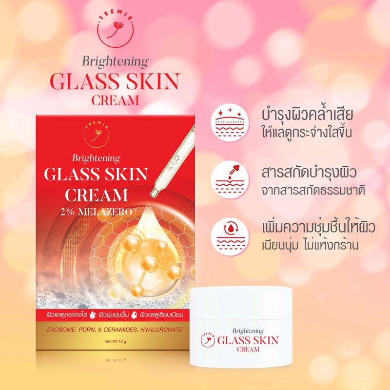 ส่งวันที่ 15 มี.ค.(แพคเกจใหม่) ครีมเพชรทองคำ Diamond Gold Cream ขนาด10g ...