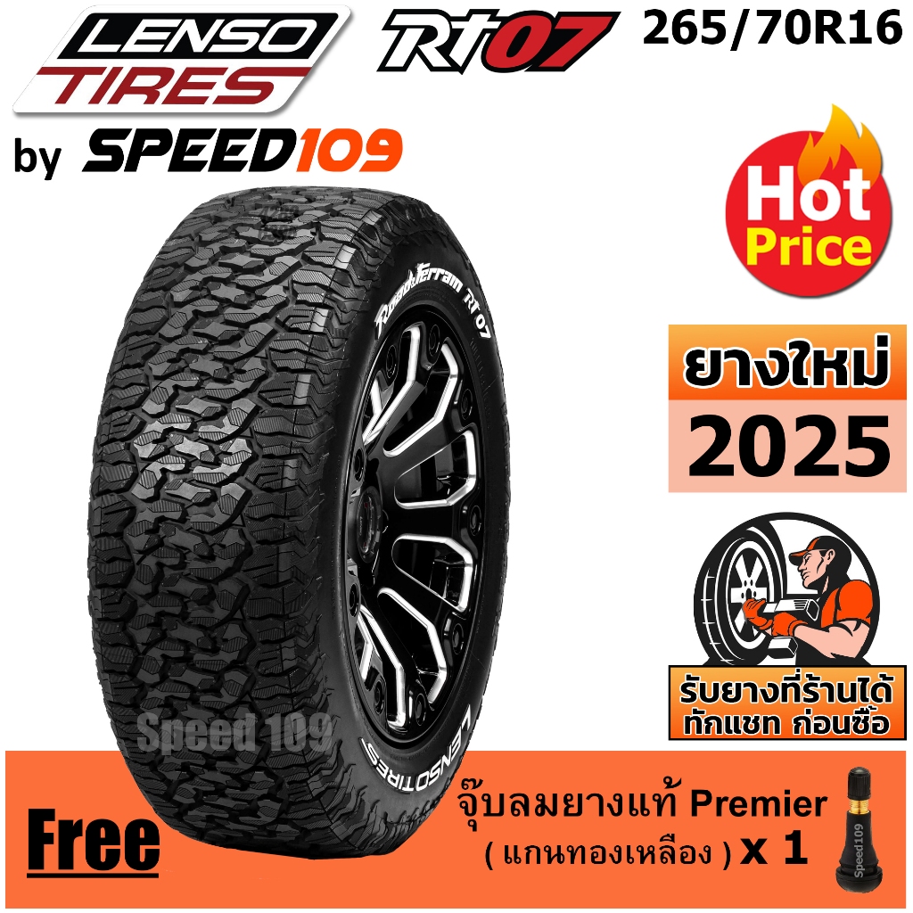 LENSO ยางรถยนต์ ขอบ 16 ขนาด 265/70R16 รุ่น RT07 - 1 เส้น (ปี 2025) | Shopee Thailand