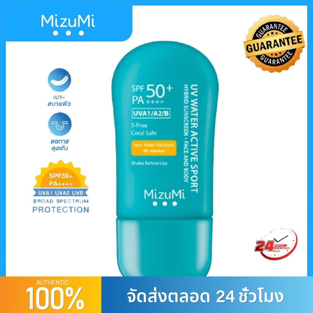 Mizumi UV Water Serum SPF50+/PA++++ 40gครีมกันแดดสูตรน้ำสำหรับผิวแพ้ง่าย หลอดสีฟ้าสำหรับใช้ ...