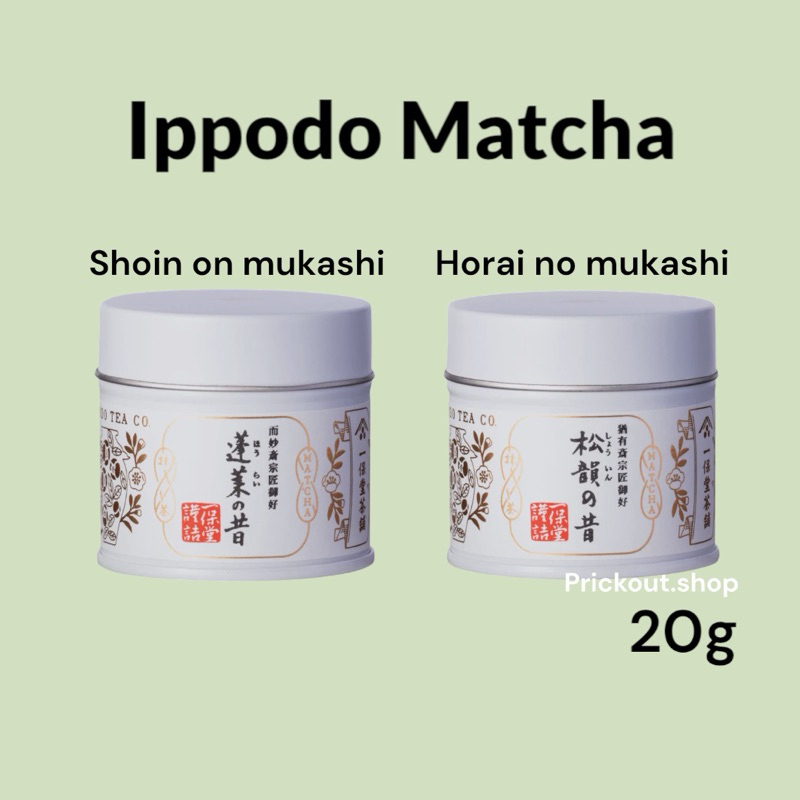 🧸พร้อมส่งที่ไทย🧸Ippodo Matcha มัทฉะแท้จากญี่ปุ่น | Shopee Thailand