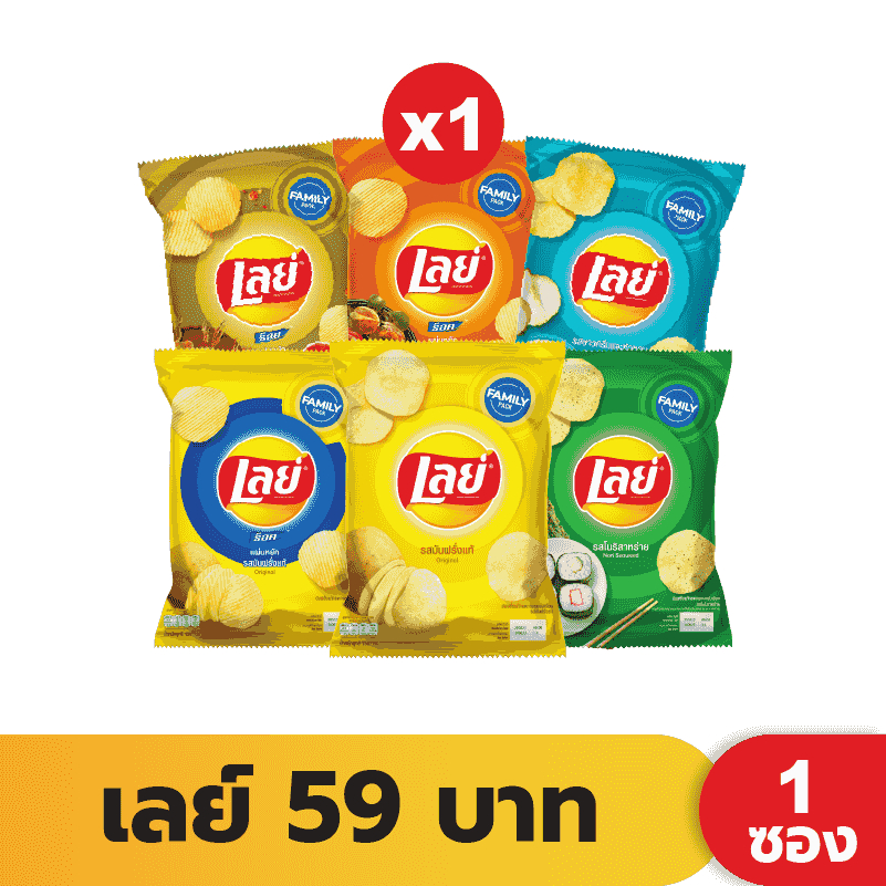 Lays 158 กรัม (เลือกรสได้) | Shopee Thailand