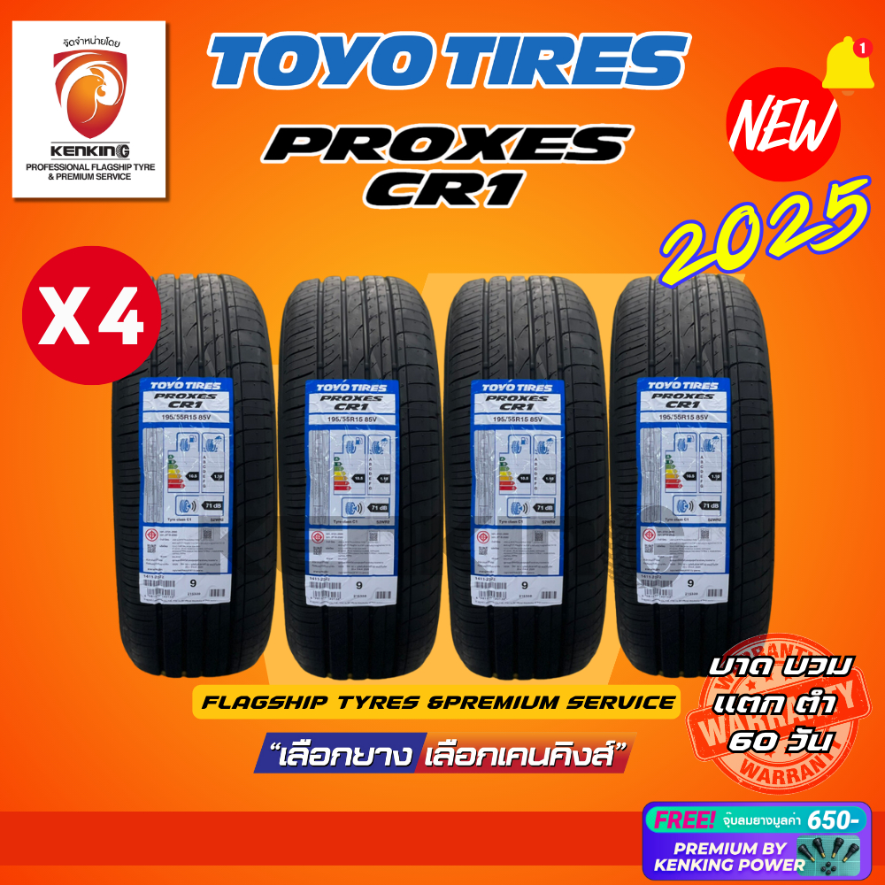 🔥ยางราคาส่ง🔥TOYO TIRES รุ่น PROXES CR1 ยางใหม่ปี 2025🔥(4 เส้น) ยางรถยนต์ขอบ15-18 Free! จุ๊บยาง ...