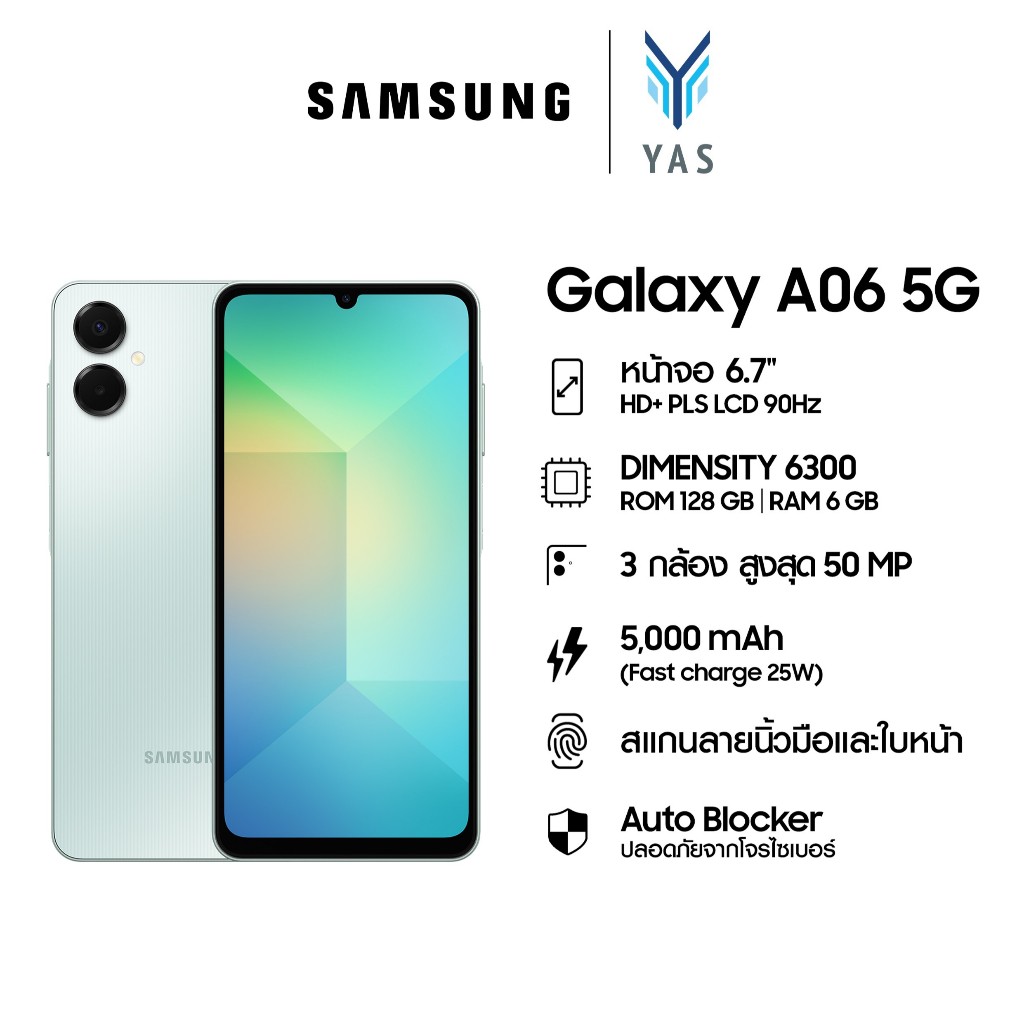 Samsung Galaxy A06 5G (6/128) หน้าจอขนาด 6.7 นิ้ว | Shopee Thailand