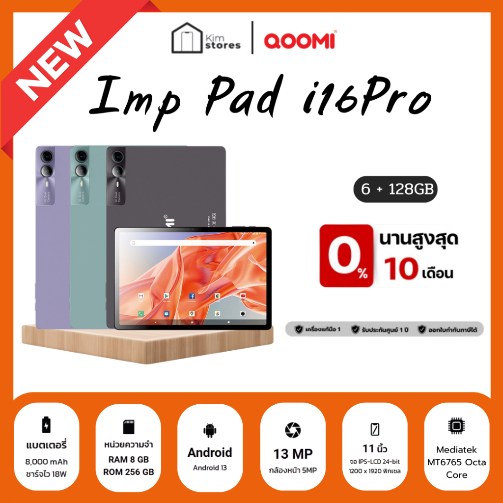 QOOMI สินค้าใหม่ แท็บเล็ต รุ่น Imp Pad i16 Pro จอ 11" FHD RAM6 GB/ ROM 128 GB Tablet 2 Sim 4G ...