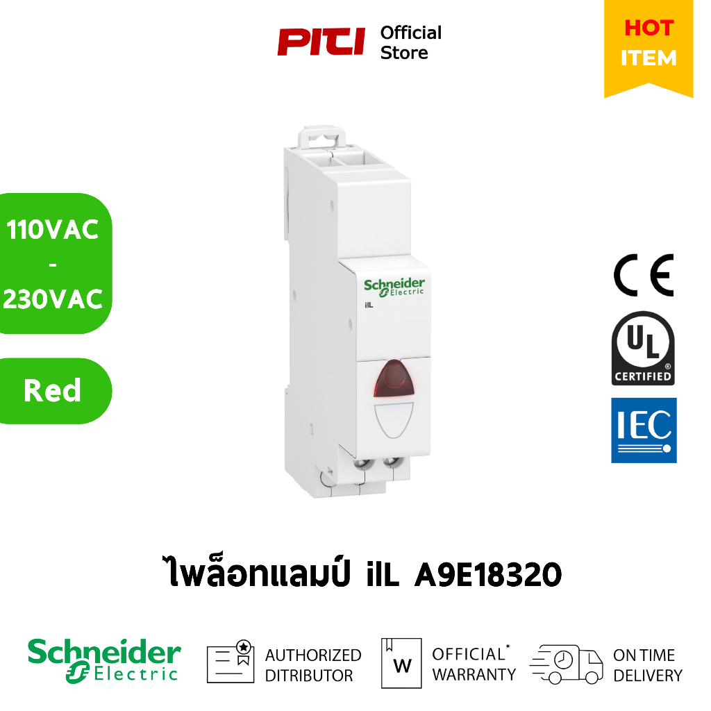 Schneider ไฟล็อทแลมป์ A9E18320 110V - 230VAC Acti9 ilL Single indicator ...