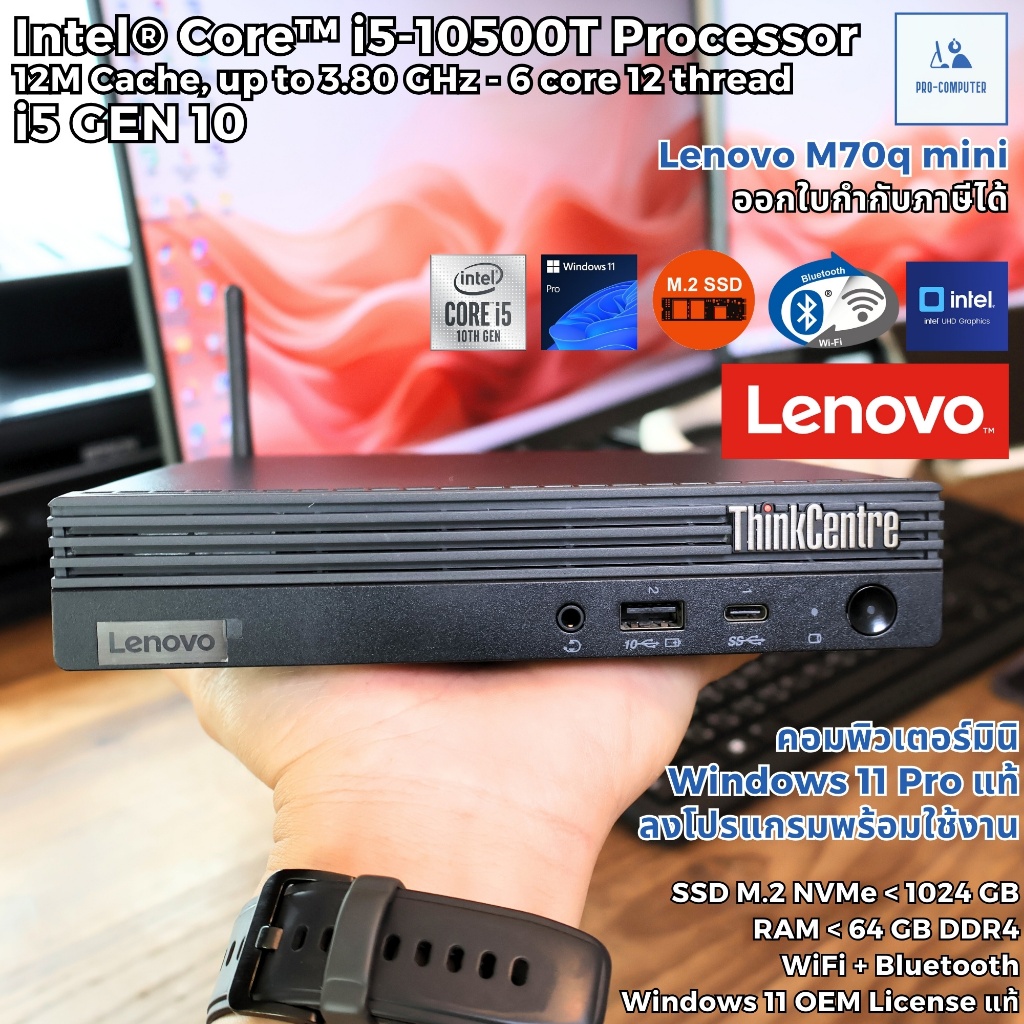 มินิคอมพิวเตอร์ Lenovo M70q Tiny - CPU Core i5-10500T Max 3.80GHz ...